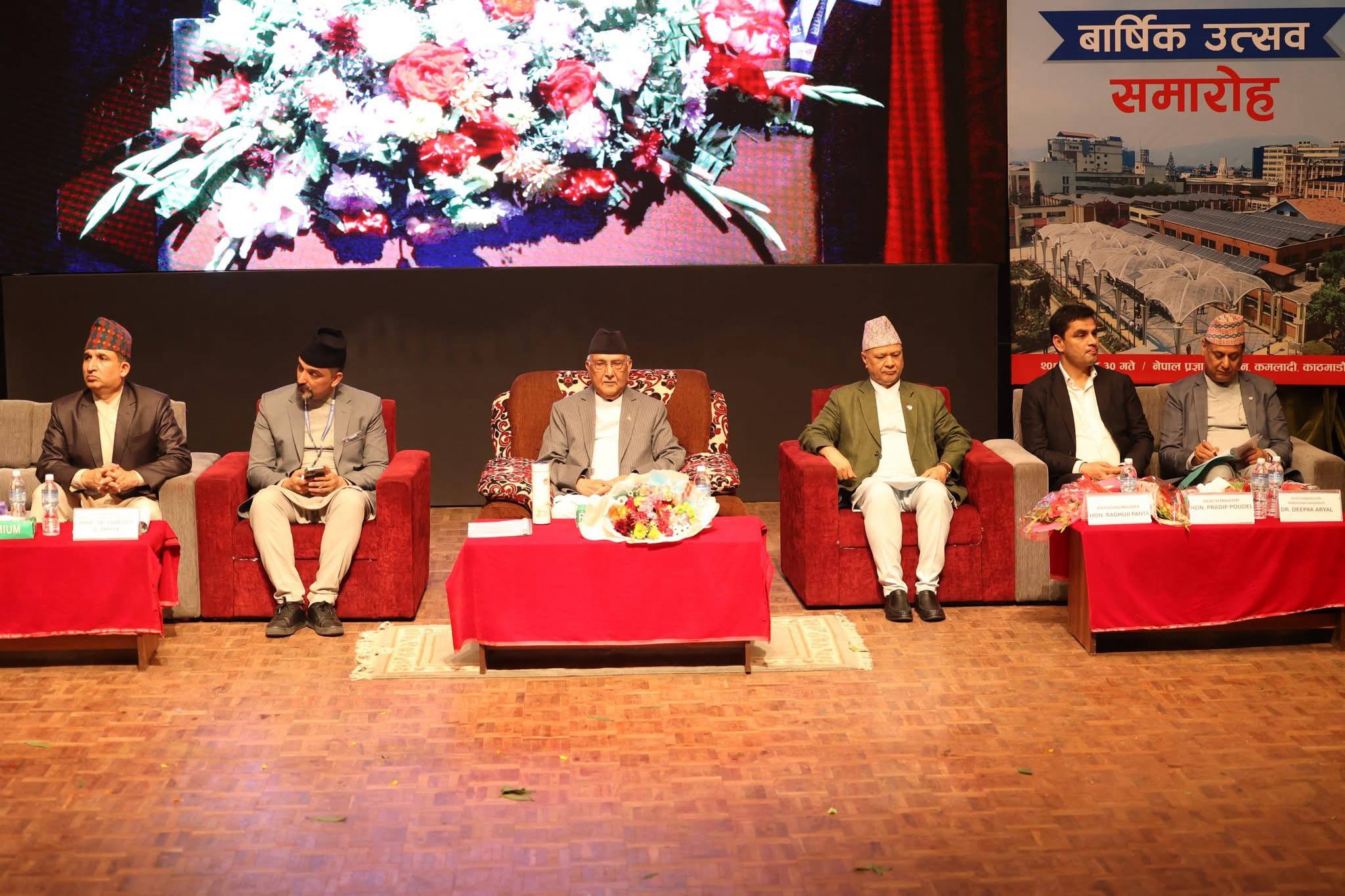 Tribhuvan University