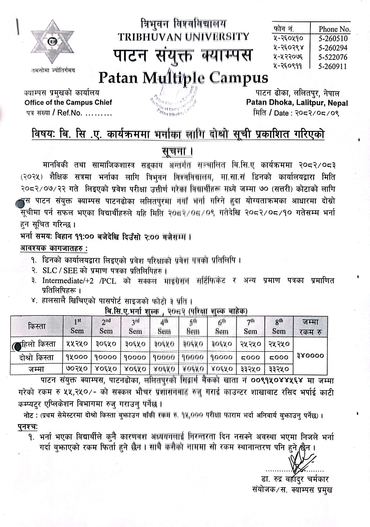 Patan Multiple Campus