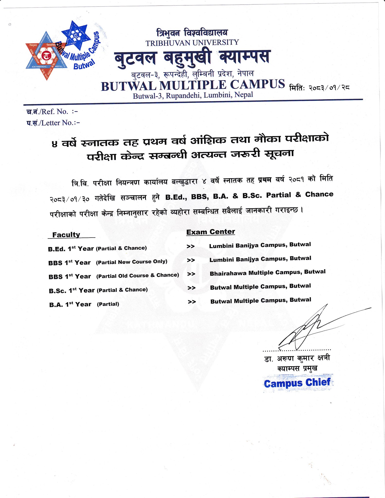 Butwal Multiple Campus