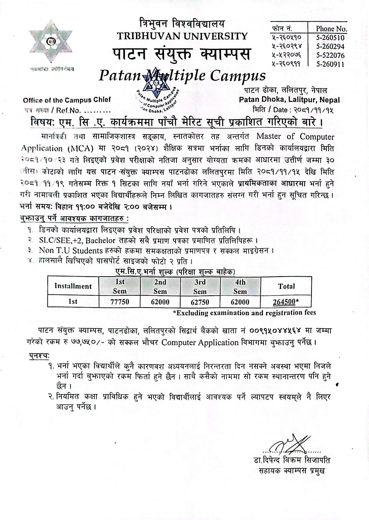 Patan Multiple Campus