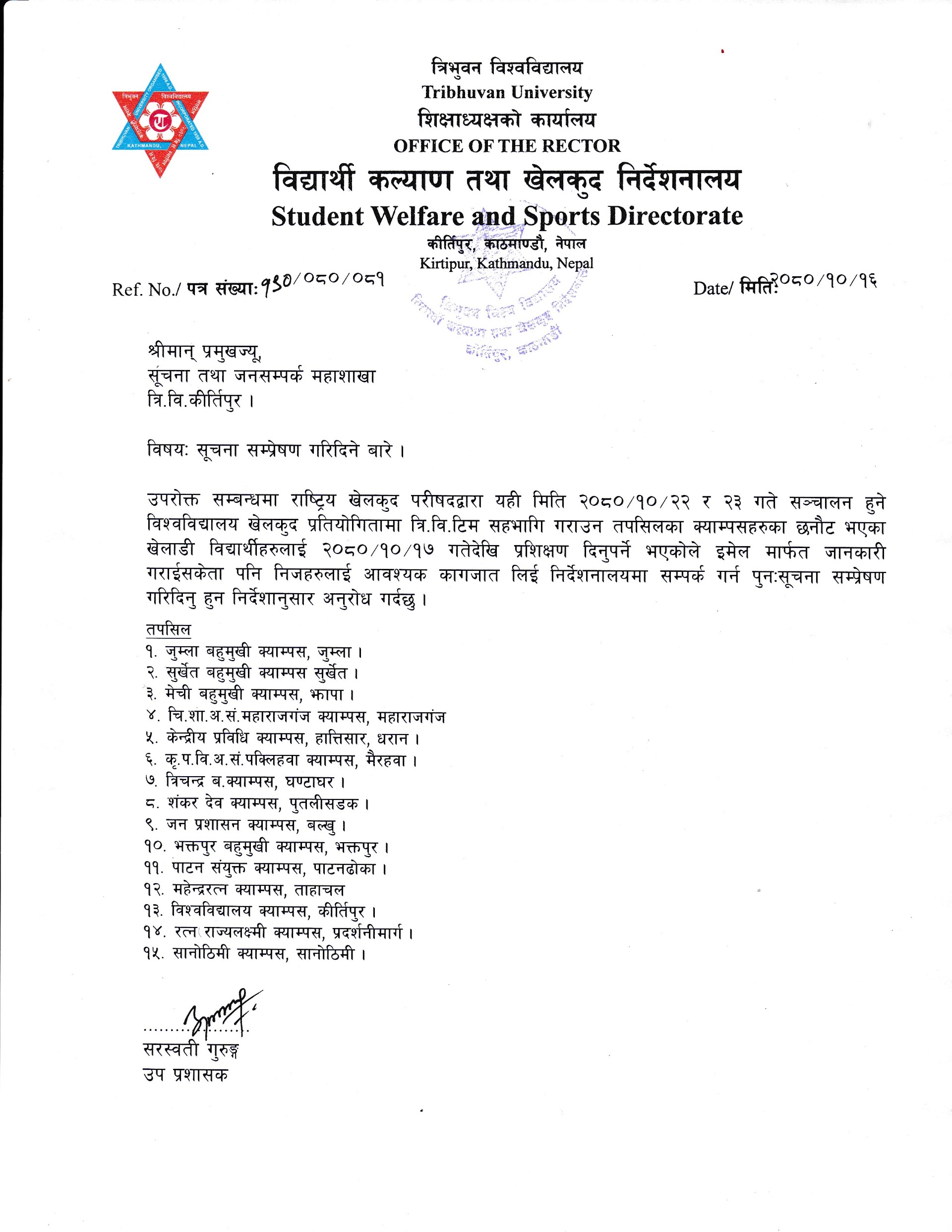 Tribhuvan University